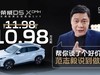 荣威D5X DMH正式上市 11.98万元起（全文）_荣威D5X DMH 2024款 基本型高配_汽车新闻-中关村在线