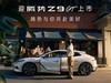 科技重塑豪华GT！腾势Z9GT正式上市，标配易三方高阶智驾，33.48万元起_汽车新闻-中关村在线