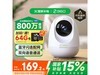 360 8Pro 4K版智能摄像头京东促销信息_家电导购-中关村在线