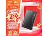 【手慢无】爱国者S500 固态硬盘特价399元！（全文）_aigo S500_游戏硬件存储-中关村在线