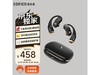 漫步者Comfo Fit II开放式耳机仅售332元 限时优惠抢购中！_漫步者 Comfo Fit II_数码影音音频-中关村在线