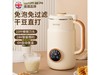 好夫人新款豆浆机QHD - 004A超值优惠价89.9元_家电导购-中关村在线