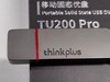 联想thinkplus双口固态U盘秒杀价169元起_thinkplus TU200 Pro_企业存储-中关村在线
