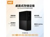 【手慢无】西部数据 USB3.0 8TB 大容量移动硬盘促销价1489元_西部数据 My Book 2TB_游戏硬件存储-中关村在线