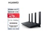 【手慢无】华为Wi-Fi6+千兆路由器仅售479元_华为 路由AX6_ZOL企业站-中关村在线