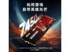 【手慢无】佰维悟空NV7400固态硬盘 499元限时抢购中_NVIDIA GeForce Go 7400_游戏硬件存储-中关村在线