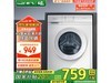 新飞超薄大容量滚筒洗衣机：8公斤高效除螨，1200转智能操控，仅949元起_新飞 XQG80-1001TBD_家电导购-中关村在线