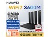 华为AX3 Pro路由器Wi-Fi6技术强劲性能稳定连接_华为 AX3 Pro_ZOL企业站-中关村在线