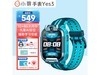【手慢无】小寻儿童电话手表Yes3仅售399元_家电导购-中关村在线