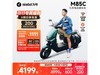 九号远航家M85C 电动摩托车，限时优惠4199元_ 九号 远航家 M95C_电动车市场-中关村在线