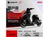 【手慢无】Ninebot九号猎户座Dz 110P电动自行车京东优惠促销中 9499元到手_电动车市场-中关村在线