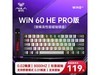 狼蛛WiN 60HE Pro机械键盘优惠119元！_游戏硬件键鼠外设-中关村在线