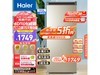 【手慢无】超值Haier海尔冰柜 活动价仅需774.5元_行情-中关村在线