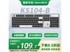 红龙KS104-B机械键盘全键热插拔PBT键帽游戏办公京东好价_游戏硬件键鼠外设-中关村在线