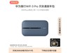 【手慢无】华为随行WiFi3 Pro 便携高速 仅售775元_ZOL企业站-中关村在线