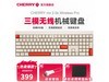 CHERRY MX2.0 PRO机械键盘电竞玩家专用键盘_Cherry MX board2.0C机械键盘_家电导购-中关村在线