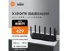 【手慢无】小米AX6000路由器 性能强劲价格优惠（全文）_小米 AX6000_ZOL企业站-中关村在线
