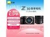 尼康Z30微单相机仅5400元入手_尼康 Z 30_数码影音-中关村在线