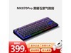 腹灵MK870 Pro黑曜石客制化机械键盘优惠价419元_游戏硬件键鼠外设-中关村在线