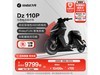 【手慢无】九号猎户座Dz 110P电动自行车特价促销仅需9799元_电动车市场-中关村在线