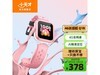 【手慢无】小天才儿童电话手表Q1R限时特惠378元，直降5%，超值好物！_小天才 电话手表Q1R_家电导购-中关村在线