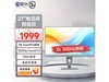 【手慢无】爬升Q27S显示器京东促销1899元 攀升Fast IPS 2K显示器（全文）_惠冠 Q27_游戏硬件显示器-中关村在线