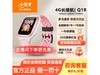 小天才Q1R 4G智能手表限时优惠318元！安全实用的儿童智能手表_小天才 电话手表Q1R_家电导购-中关村在线