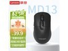 【手慢无】Lenovo 联想百应MD13无线鼠标特价29.90元！超值优惠限时抢购_游戏硬件键鼠外设-中关村在线