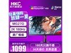 【手慢无】180Hz显示器价格崩裂了！惠科MG27Q到手仅需1099元_HKC MG278_游戏硬件显示器-中关村在线