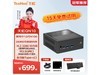【手慢无】天虹N100口袋迷你主机：仅售689元 携带方便至极_台式电脑导购-中关村在线