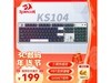 红龙REDRAGON KS104三模机械键盘京东上架，到手价128元！_游戏硬件键鼠外设-中关村在线
