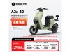 九号A2z 40电动车到手价2599元！_九号 A40_电动车市场-中关村在线