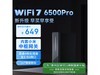 小米路由器 BE6500 Pro千兆Mesh路由器 495元入手仅需（全文）_小米 路由器BE6500 Pro _ZOL企业站-中关村在线