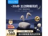 【手慢无】魅族新品抢购价169元！魅蓝 Blus E pro无线耳机（全文）_数码影音音频-中关村在线