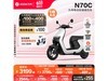 【手慢无】九号电动摩托车N70C JH800DQT-2限时立减500元，到手价3199元_电动车市场-中关村在线