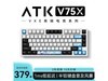 【手慢无】艾泰克VXE V75X三模机械键盘极地版到手价379元 立减100元_游戏硬件键鼠外设-中关村在线