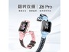 小天才Z6 Pro儿童智能手表仅售899元_小天才 电话手表Z6_家电导购-中关村在线