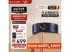 轰天炮N60Pro：全封闭光机+自动对焦，1.2:1投射比的高清智能投影仪，家庭影院新宠699元起_轰天炮 N60Pro_家电导购-中关村在线
