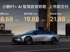 18.68万元起！“全球首款AI汽车”小鹏 P7+正式上市（全文）_小鹏P7 2022款 480E_汽车新闻-中关村在线