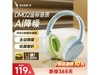 西伯利亚羽DM02蓝牙耳机119元超值入手_数码影音音频-中关村在线