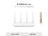 【手慢无】华为AX6千兆路由器优惠419到手_华为 AX6 new _ZOL企业站-中关村在线