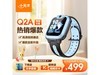【手慢无】小天才智能手表Q2A优惠来袭，到手406元！（全文）_小天才 Q2A_家电导购-中关村在线