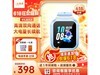 【手慢无】小天才Q1R智能手表抢购价338元！（全文）_小天才 电话手表Q1R_家电导购-中关村在线