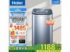 海尔XQB50-B378变频波轮洗衣机松雾蓝新款五公斤大容量仅1188元抢_家电洗衣机-中关村在线