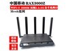 【手慢无】中国移动RAX3000Z千兆端口wifi6路由器价格跌破150元_家电导购-中关村在线