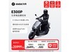 九号E300P电动车25799元入手（全文）_九号 电动车E90_电动车市场-中关村在线