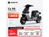 九号妙想家Cz 90电动自行车，到手价4899！（全文）_九号 Nz 90_电动车市场-中关村在线