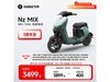 九号Nz MIX电动自行车TDP019Z京东优惠价3599元_家电导购-中关村在线