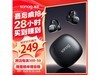 【手慢无】Sanag S5S骨传导蓝牙耳机：柏林之声加持，运动时尚之选，249元起震撼体验-塞那 S5s_耳机行情-中关村在线