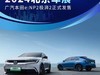 广汽本田Honda e:NP2极湃2正式发售 15.98万元起_汽车新闻-中关村在线